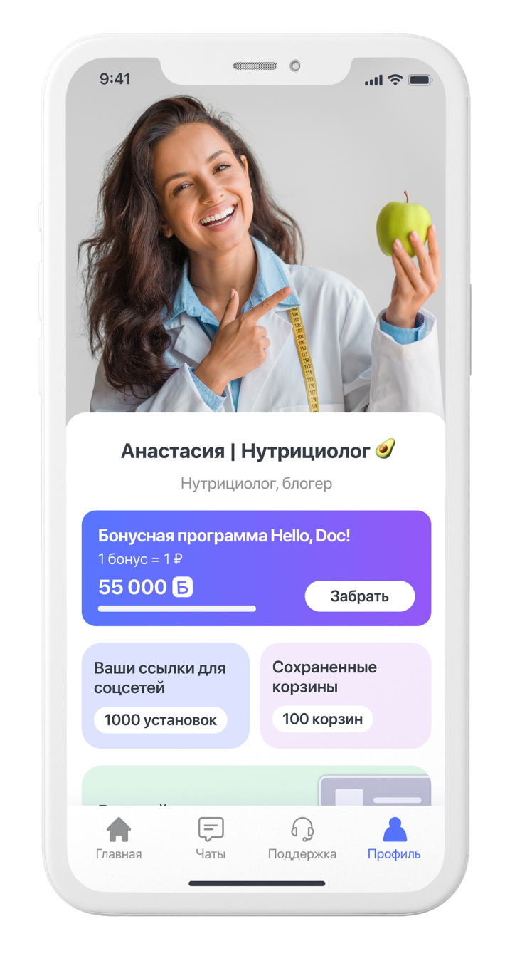 Голощапова Кристина приглашает Вас!